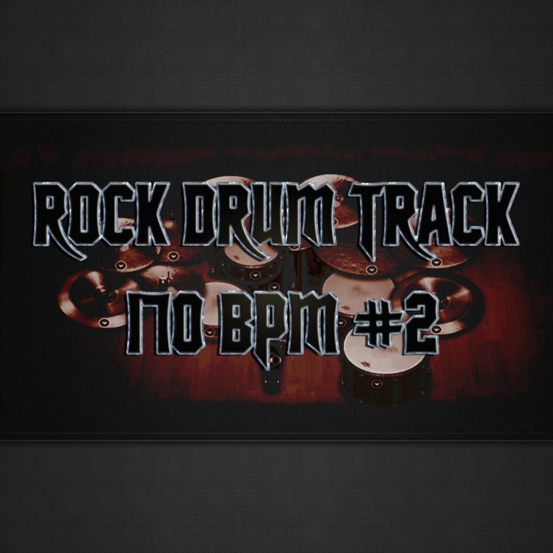 3 80’s Rock Drum Tracks - Arnaud Krakowka